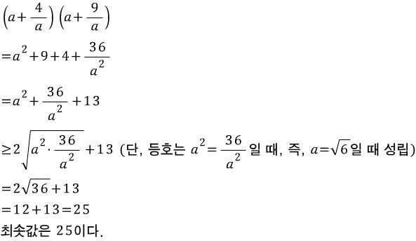 [고1 수학] 산술평균, 기하평균 주의사항! : 네이버 블로그