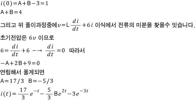 2차 회로 해석 : 네이버 블로그