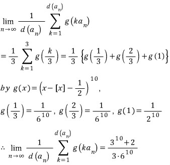 [고려대 수리논술] 2013학년도 고려대학교 수시(오후) 자연계 수리논술고사 기출문제 : 네이버 블로그