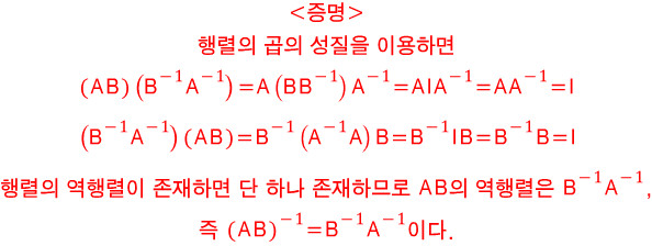 수학-정사각행렬의 역행렬 3 : 네이버 블로그