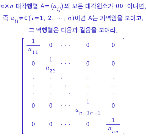 수학-정사각행렬의 역행렬 3 : 네이버 블로그