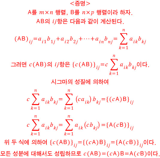 수학-행렬의 연산 3 : 네이버 블로그