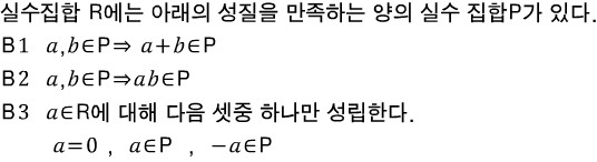 제 3 강: 순서공리 : 네이버 블로그