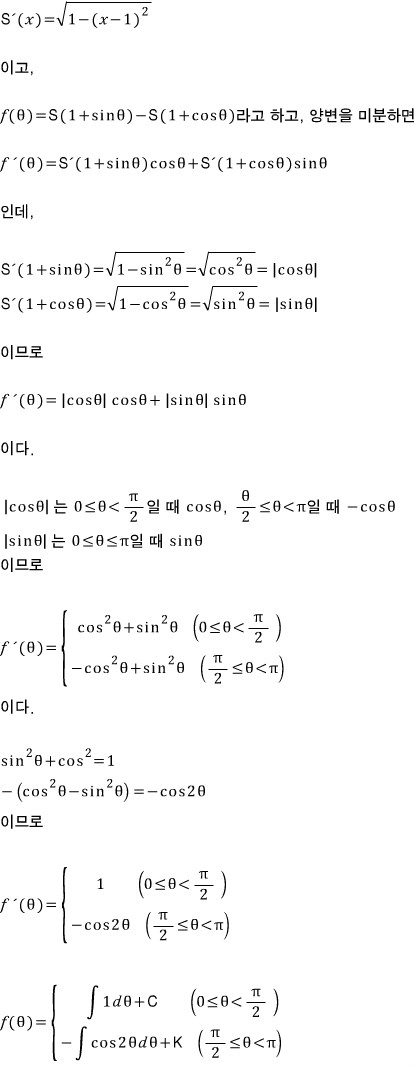 역삼각함수(아크사인, 아크코사인)와 합성함수 : 네이버 블로그