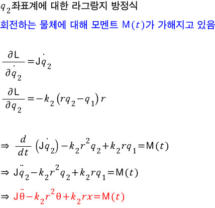 [기계 진동] 40. 2자유도 모델에서의 라그랑지 방정식, Lagrange's Equation in 2DOF Model ...