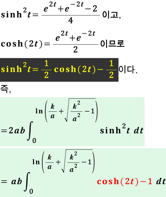 55. 쌍곡선과 넓이-일반화 : 네이버 블로그
