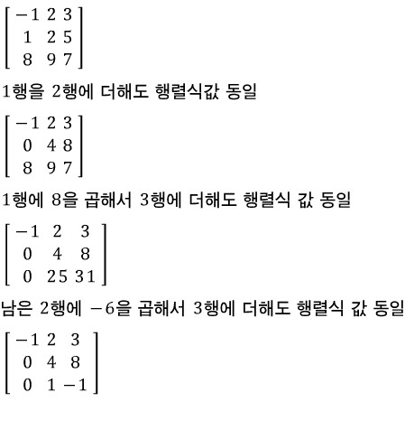행렬의 기초 : 네이버 블로그