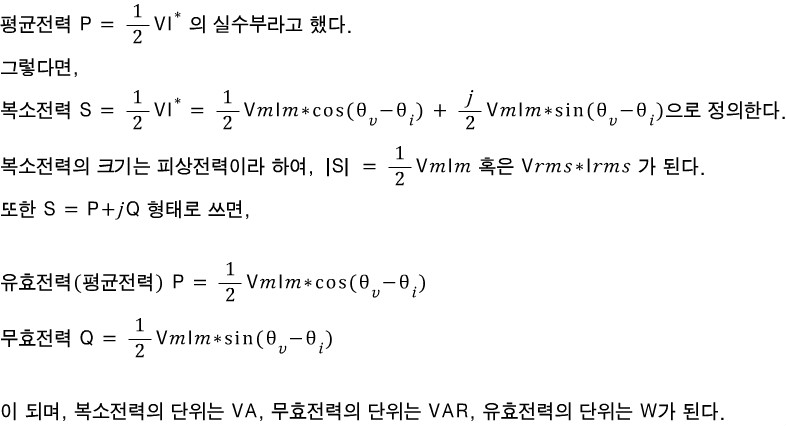 회로이론 1. 교류 해석 - 전력(2) (진상, 지상, 복소전력, 유효전력, 무효전력, 역률) : 네이버 블로그