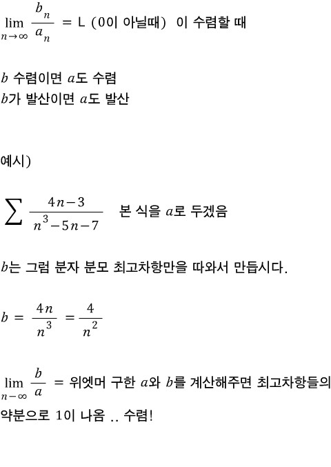 양항급수 - 비교판정법 : 네이버 블로그