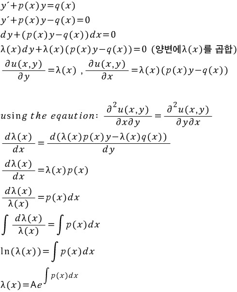 버거의 수리물리학 #1 상미분 방정식 (1) : 네이버 블로그
