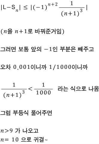 미분적분학 - 급수판정 (비율판정법 등) : 네이버 블로그