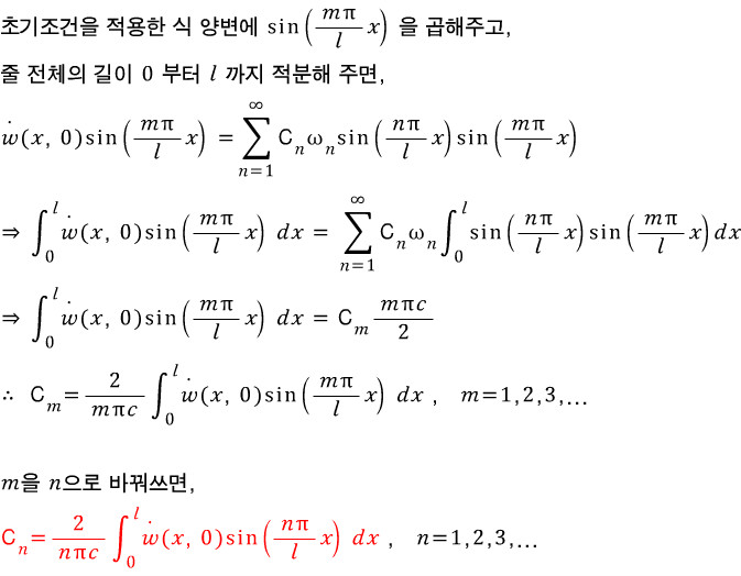 [기계 진동] 45. 1차원 파동방정식의 해, The Solution of One-dimensional Wave Equation ...