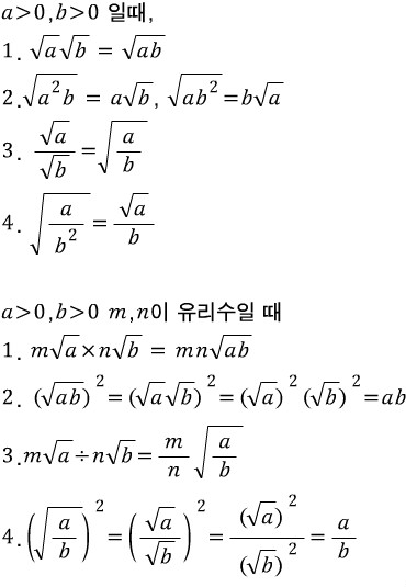 [개념] 제곱근 어렵지 않아요! : 네이버 블로그