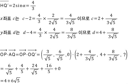 공간 벡터에서 내적 구하기 : 네이버 블로그
