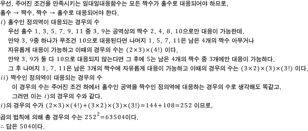 [kmo] 2016년 고등부 1차 11번 문제. : 네이버 블로그