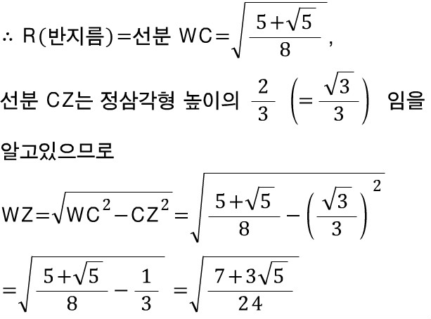 44. 정이십면체에 외접하는 구와 내접하는 구 : 네이버 블로그