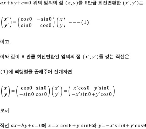 회전변환 타원 : 네이버 블로그