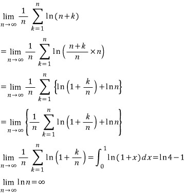 [고려대 수리논술] 2017학년도 고려대학교 수시 자연계 수리논술고사 기출문제 : 네이버 블로그