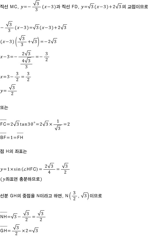 도형에서 선분의 길이 구하기 : 네이버 블로그