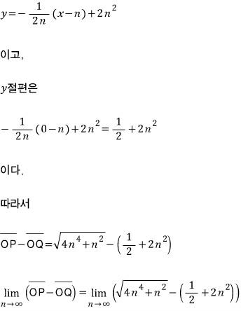 극한문제의 직관적인 풀이-7 : 네이버 블로그