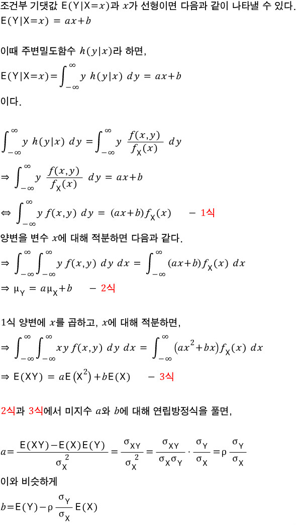 [확률과 통계] 80. 조건부 기댓값, Conditional Expected Value : 네이버 블로그