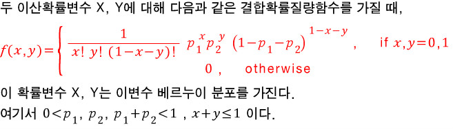 [확률과 통계] 82. 이변수 이산확률분포(1) - 이변수 베르누이 분포, Bivariate Bernoulli ...