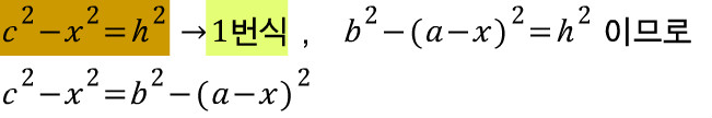 7. 헤론의 공식 증명. (삼각형의 세 변의 길이를 알면 넓이를 구할 수 있다.) : 네이버 블로그