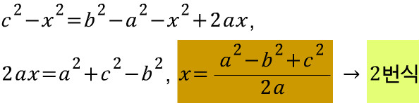 7. 헤론의 공식 증명. (삼각형의 세 변의 길이를 알면 넓이를 구할 수 있다.) : 네이버 블로그