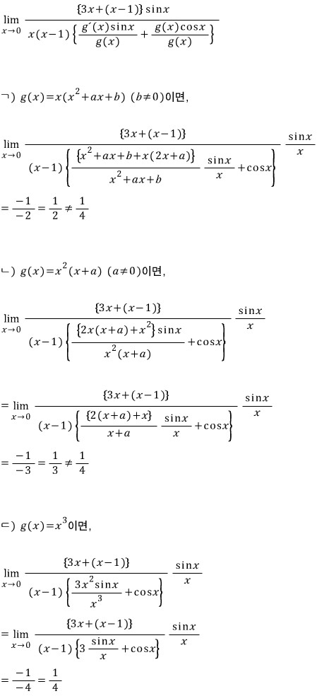 절댓값이 있는 로그의 미분 : 네이버 블로그