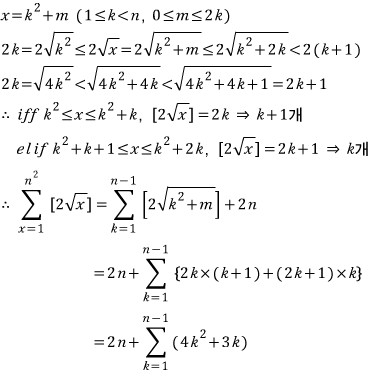 [KMO2016기출] 30회 중등부 2차 5번 정수 문항 풀이 및 해설 : 네이버 블로그