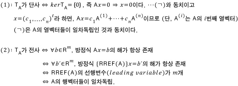 선형대수학 - 핵(kernel)과 치역(range) (2) : 네이버 블로그