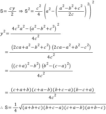 [수지수학학원 진산서당] 좌표를 이용한 헤론의 공식의 증명 : 네이버 블로그