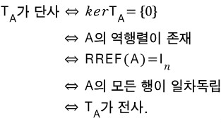 선형대수학 - 핵(kernel)과 치역(range) (2) : 네이버 블로그