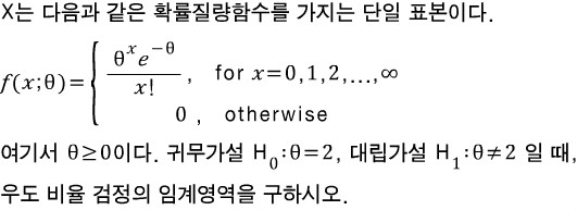 [확률과 통계] 92. 우도 비율 검정, Likelihood Ratio Test : 네이버 블로그