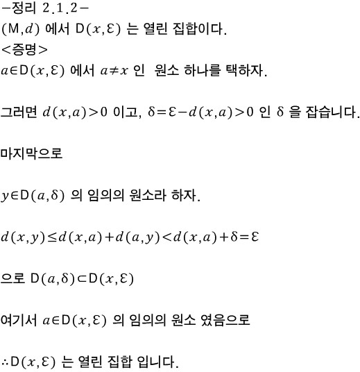 일반 거리 공간 1-1 : 네이버 블로그