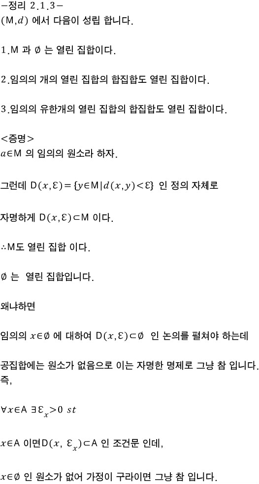 일반 거리 공간 1-1 : 네이버 블로그