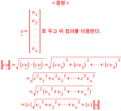 수학-Rⁿ에서의 점곱 1 : 네이버 블로그