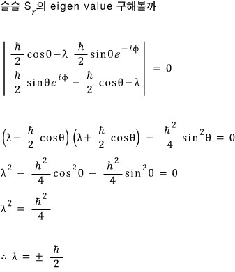 스핀(Spin) [ 내가 공부한 양자역학 #22 ] : 네이버 블로그