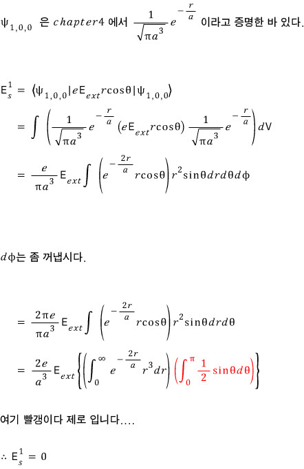 반데르발스 상호작용(Van der Waals interaction), 스타크 효과(Stark Effect) [ 내가 공부한 양자 ...