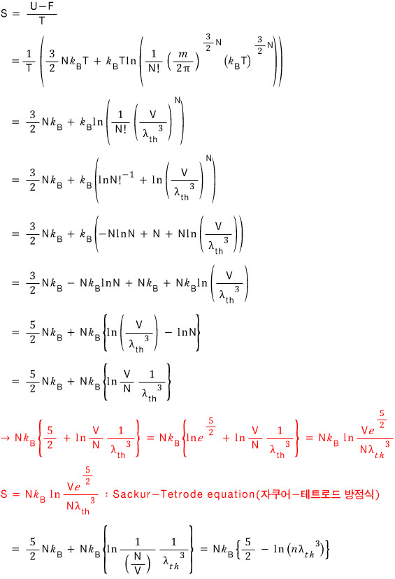 구분 불가능한 입자들에 대한 분배함수 [ 내가 공부한 열·통계역학 #39 ] : 네이버 블로그
