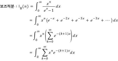 Bose integral(보즈적분) [ 내가 공부한 열·통계역학 #52 ] : 네이버 블로그