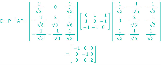 수학-대칭행렬의 대각화 2 : 네이버 블로그