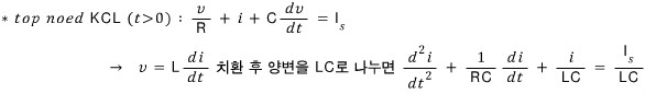 기초회로 Chapter 8 : 2차 회로 (Second Order Circuits) : 네이버 블로그