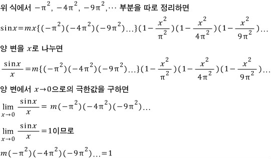 오일러와 바젤문제 : 네이버 블로그