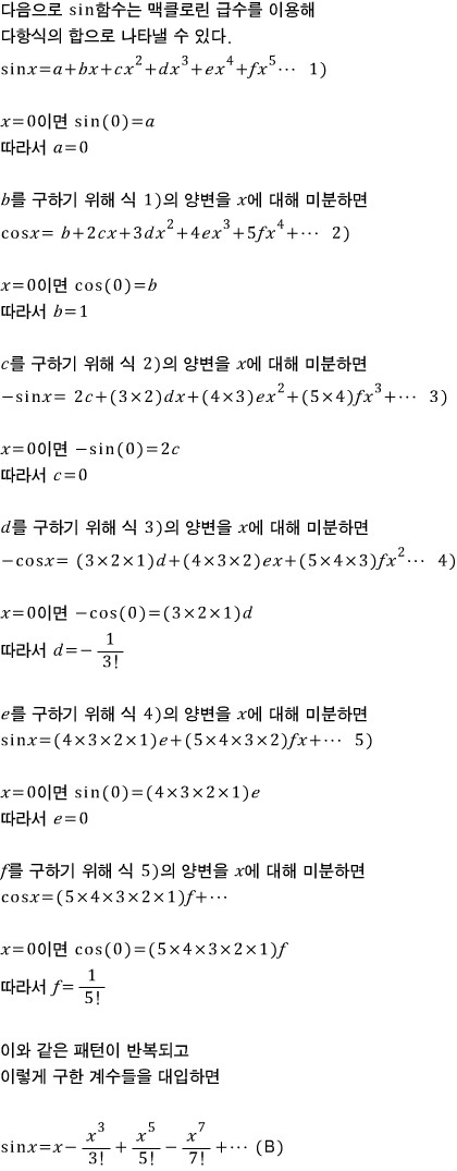 오일러와 바젤문제 : 네이버 블로그