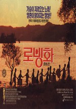 No.197_로빙화魯花: The Dull-Ice Flower , 1989 : 네이버 블로그