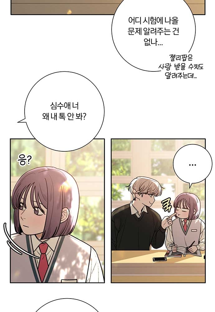 Spoiler - Operation Name Pure Love 작전명 순정 | Page 19 | Novel Updates Forum