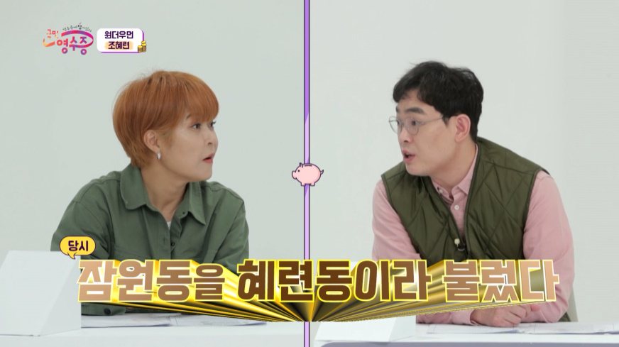 วิดีโอไดเอท Jo Hye-ryun ที่มีรายได้สูงสุด..สามารถซื้ออพาร์ตเมนต์หลาย ...