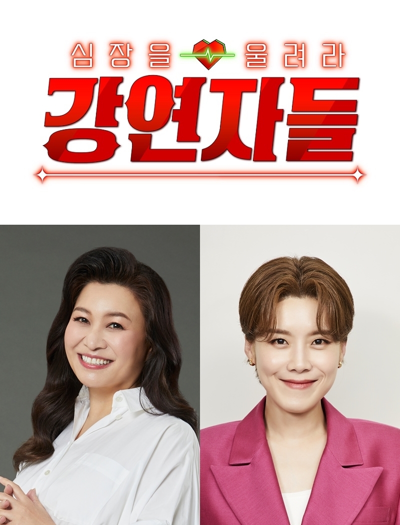 MBC's New Pilot Variety Show: Simjangeul Ullyeora Gangyeonjadeul ...