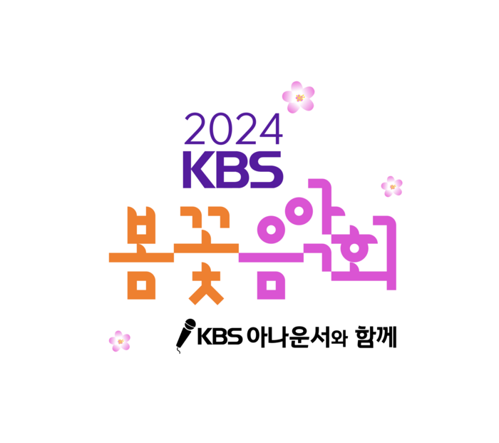KBS invites you to the touching stage of the "2024 KBS Spring Flower ...